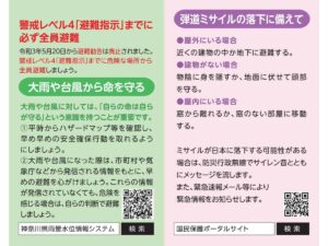 介護BCP研修で学ぶこと(5) 初動対応・業務継続：「防災カード」の携帯 | BCP Cafe