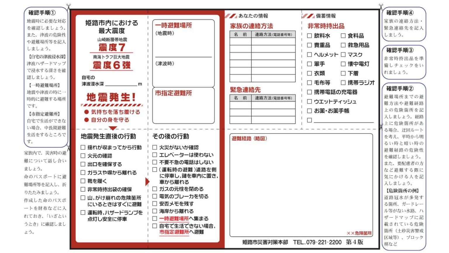 介護BCP研修で学ぶこと(5) 初動対応・業務継続：「防災カード」の携帯 | BCP Cafe